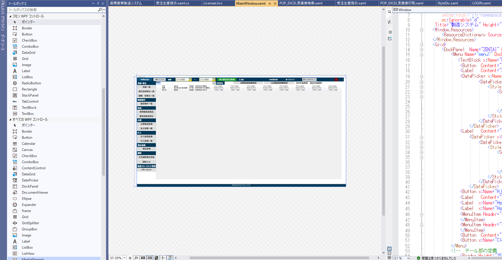 Visual Studio 2022 Visual Studio Code システム開発に必須｜ DXシステム開発の株式会社ビジネス・ロジック・ジャパン
